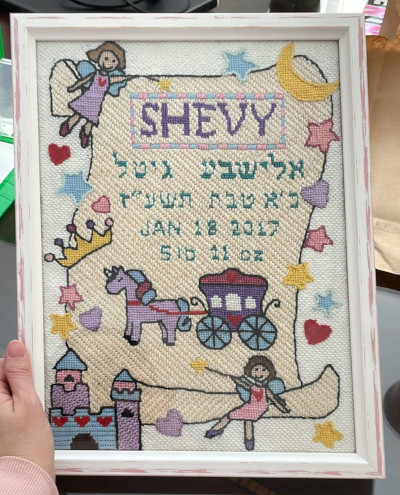 Loops Custom Designed Needlepoint / Embroidery Judaica from Israel