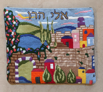 Loops Custom Designed Needlepoint / Embroidery Judaica from Israel