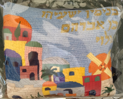 Loops Custom Designed Needlepoint / Embroidery Judaica from Israel