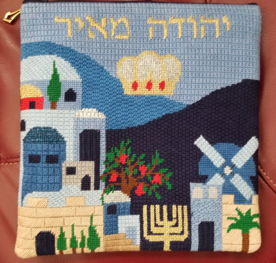 Loops Custom Designed Needlepoint / Embroidery Judaica from Israel